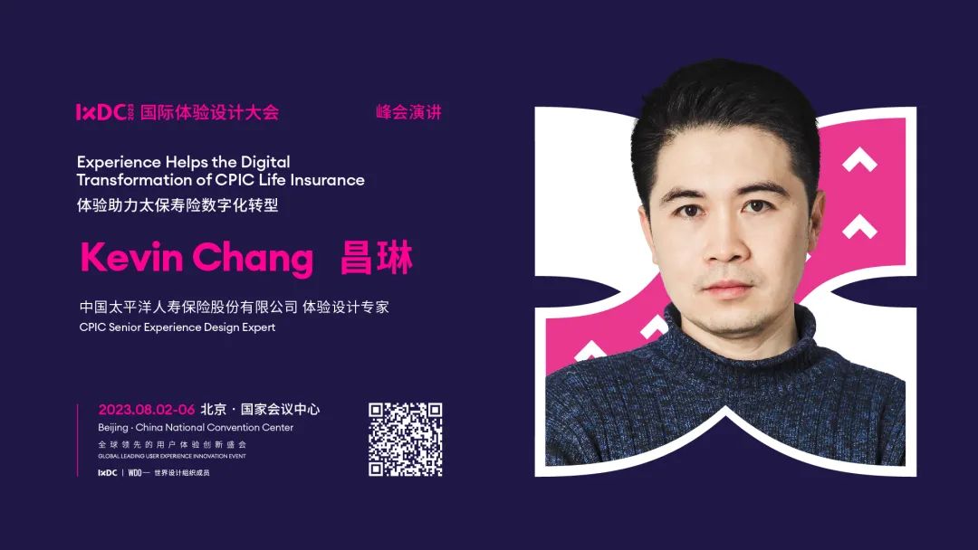 IXDC2023国际体验设计大会专题峰会 | 携手共瞻设计数字时代远景| 美啊-见证设计的力量